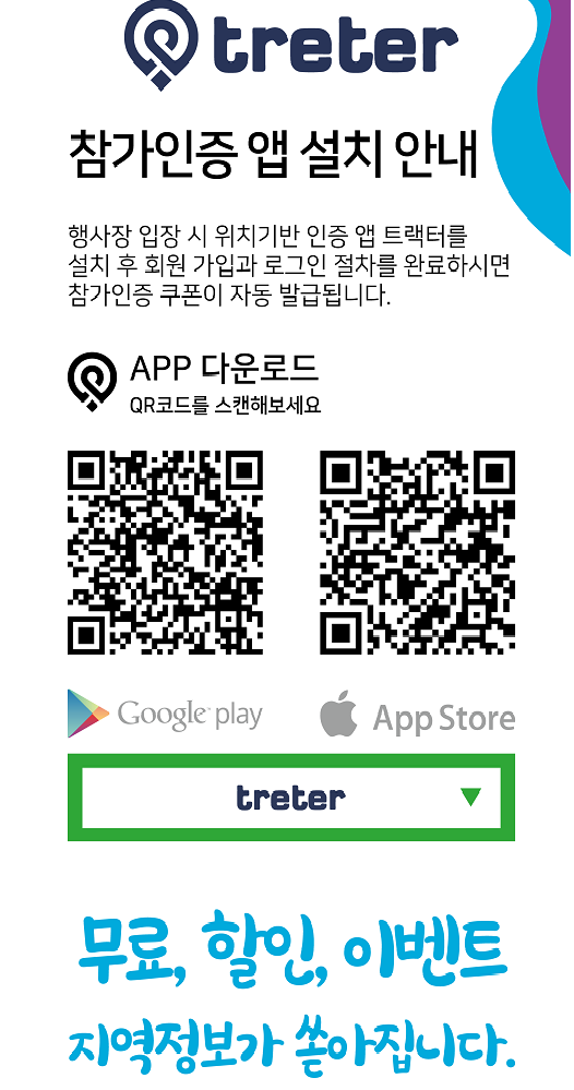 트래터